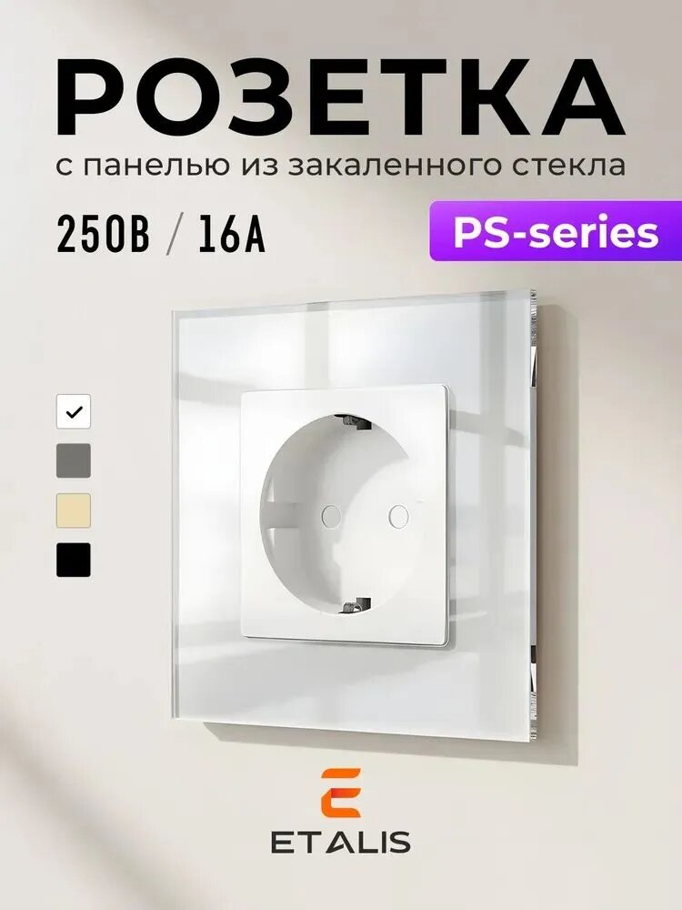 Стеклянная розетка белая 16А с заземлением одинарная, 3.5 кВт, ударопрочная, стильный дизайн для дома и офиса