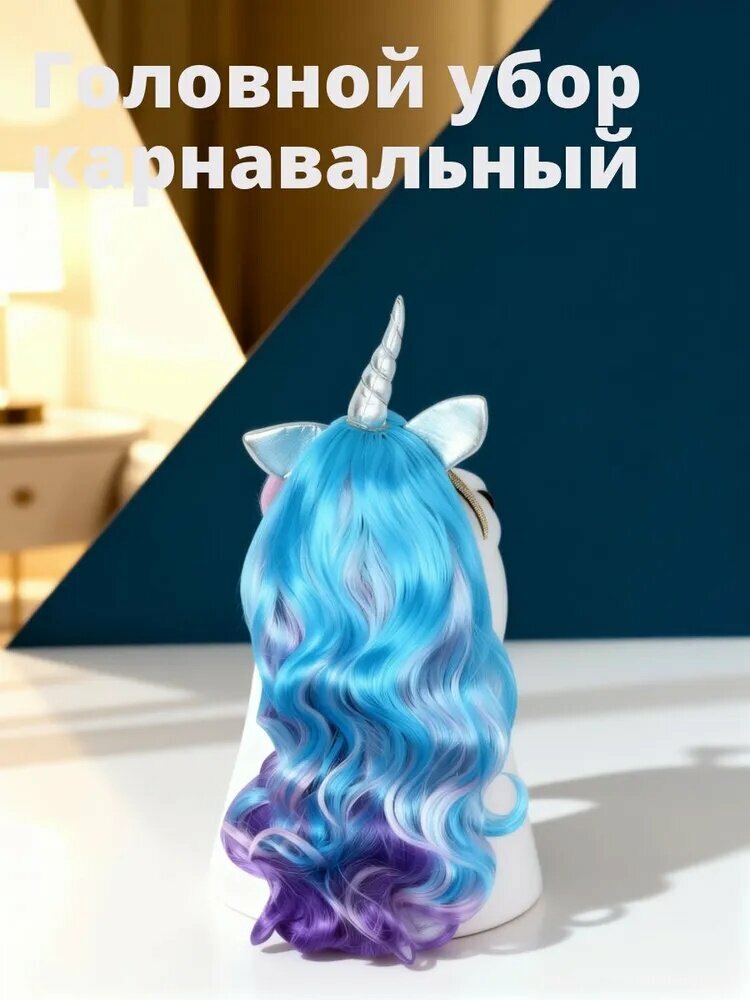 Парик-обруч с рогом единорога радужных оттенков для декора