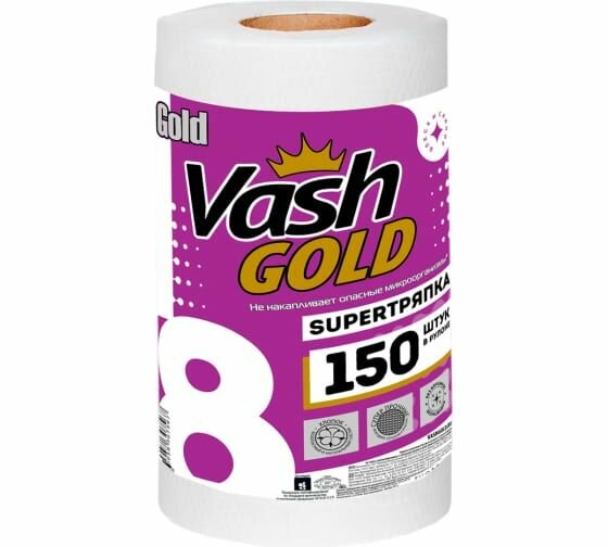 Тряпки для уборки в рулоне VASH GOLD Super 150 листов/рулон 307567
