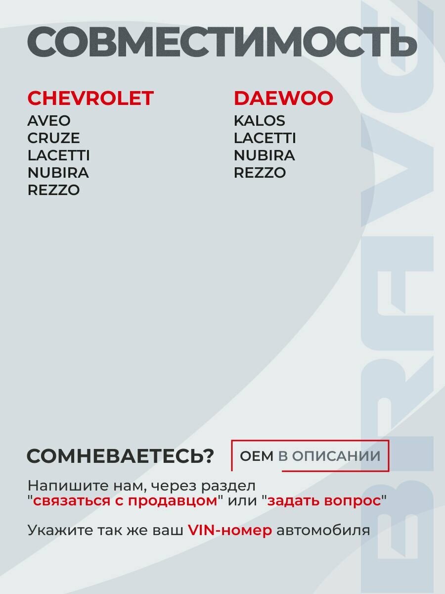 Помпа водяная с прокладкой Chevrolet Lacetti / Шевроле Лачетти, Aveo / Авео, Cruze / Круз, Daewoo Nexia / Дэу Нексия 1.6 16V, Помпа 96930074, BR. WP.1.14 — фото 1