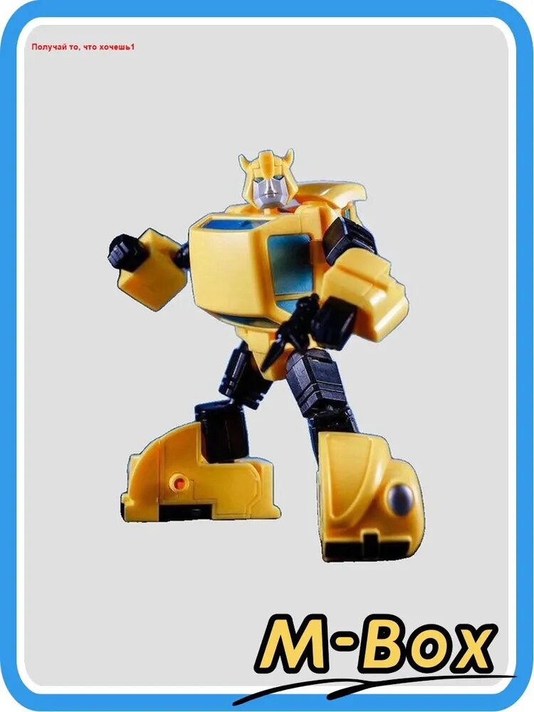 Movie Transformers/Bumblebee/Enlarged version-10cm-коробку