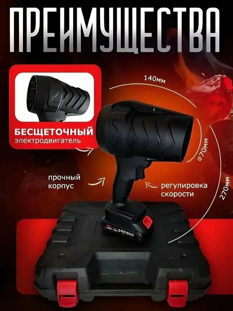 Воздуходувка