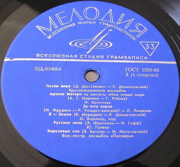 Various - Песни Мира 2LP EX