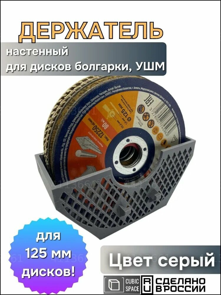 Держатель для инструментов