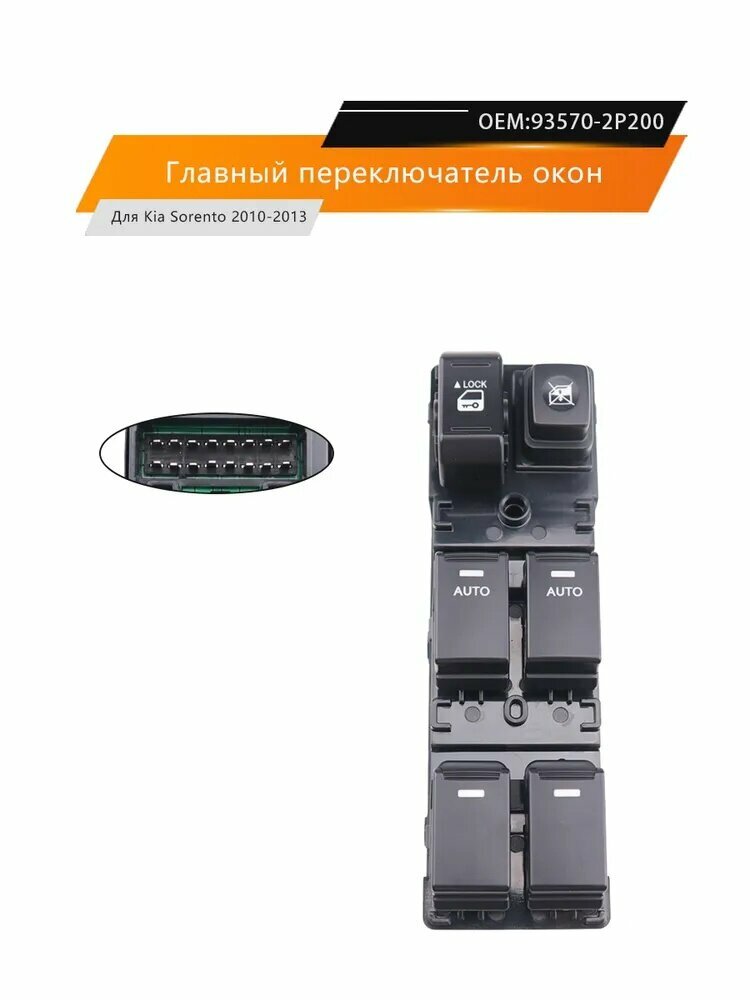 Система контроля водителя, арт. 93573-2P200 935732P200, 1 шт.