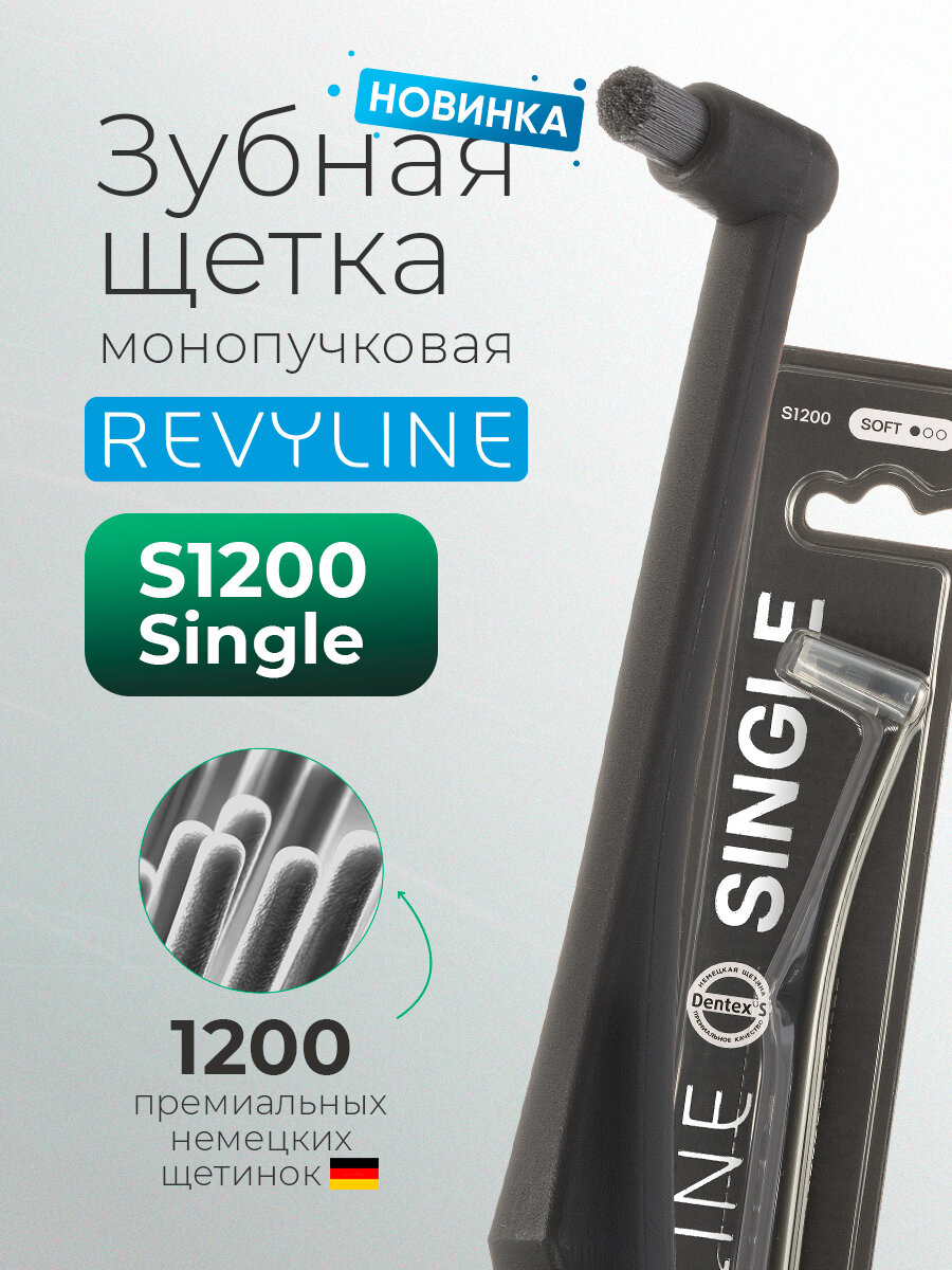 Монопучковая зубная щетка Revyline S1200 Single, серая, мягкая щетина, для взрослых, для брекетов