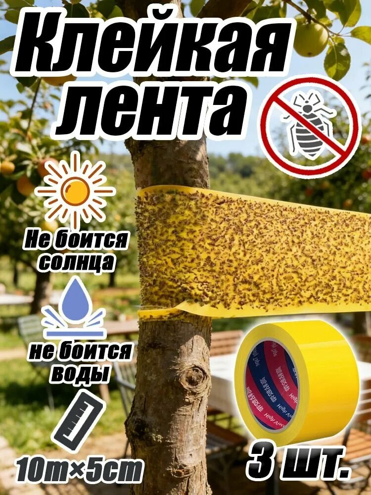 Клейкая лента 50 мм, 3 шт