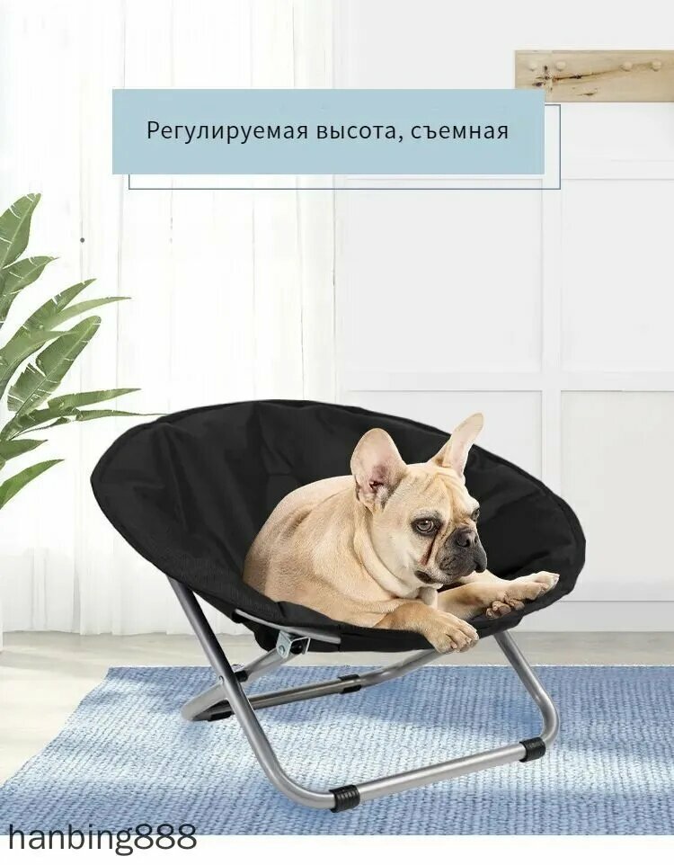 Раскладное кресло для домашних животных