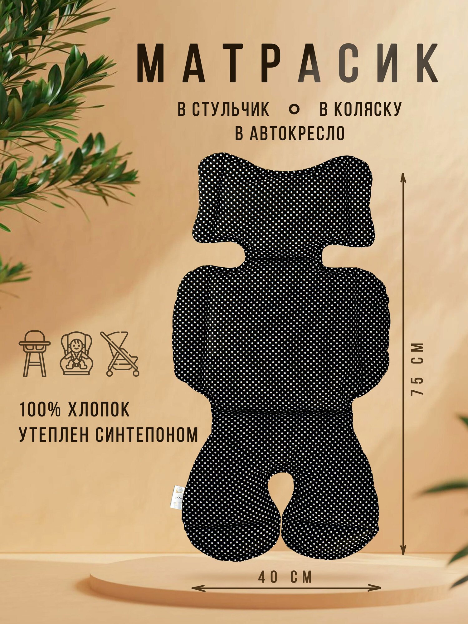 Матрасик в коляску для новорожденных детский матрас для детской коляски