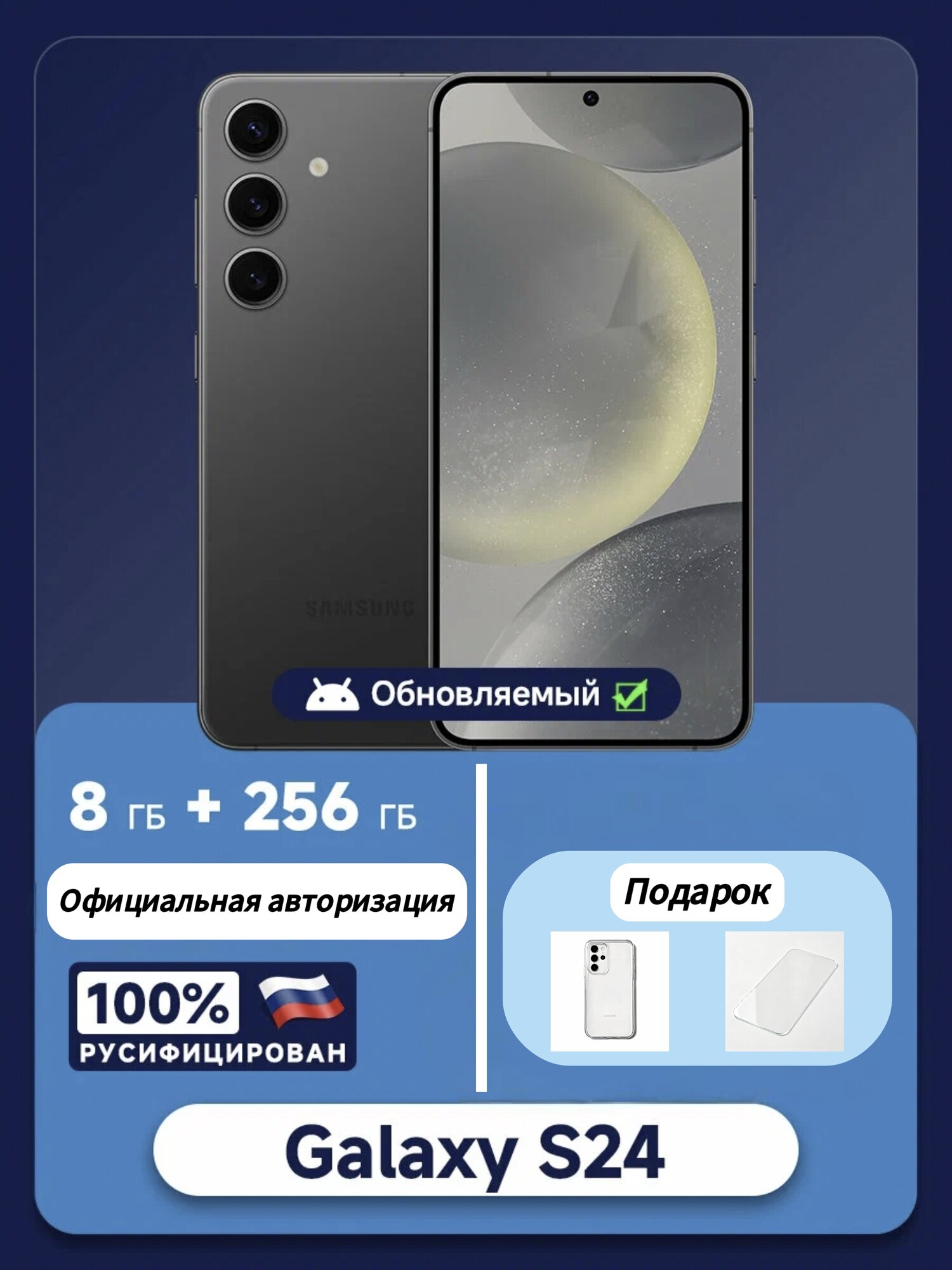 Официальный оригинальный смартфон Samsung S24, Одна SIM-карта, 3 камеры, 50-99МП, 8/256ГБ, BLACK