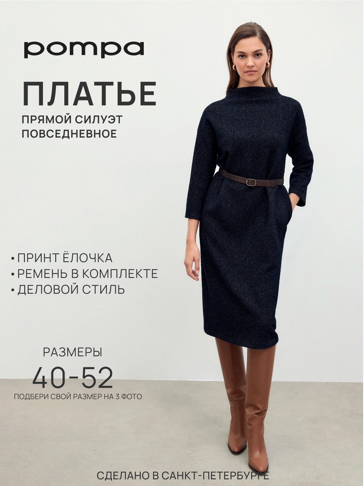 Платье Весна-лето 2025