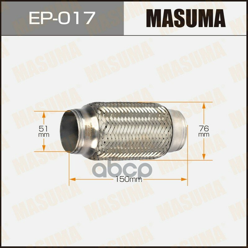 Гофра глушителя 51x15 universal Masuma арт. EP-017