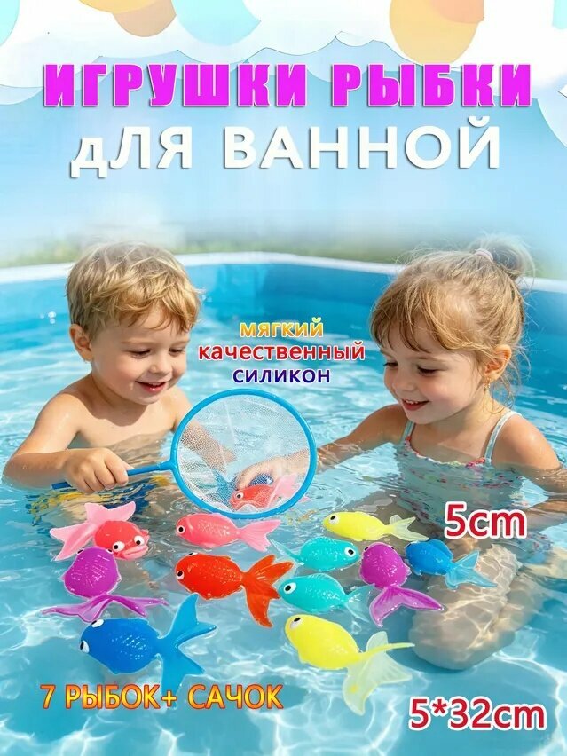 Игрушки для рыбалки плавающий игровой набор