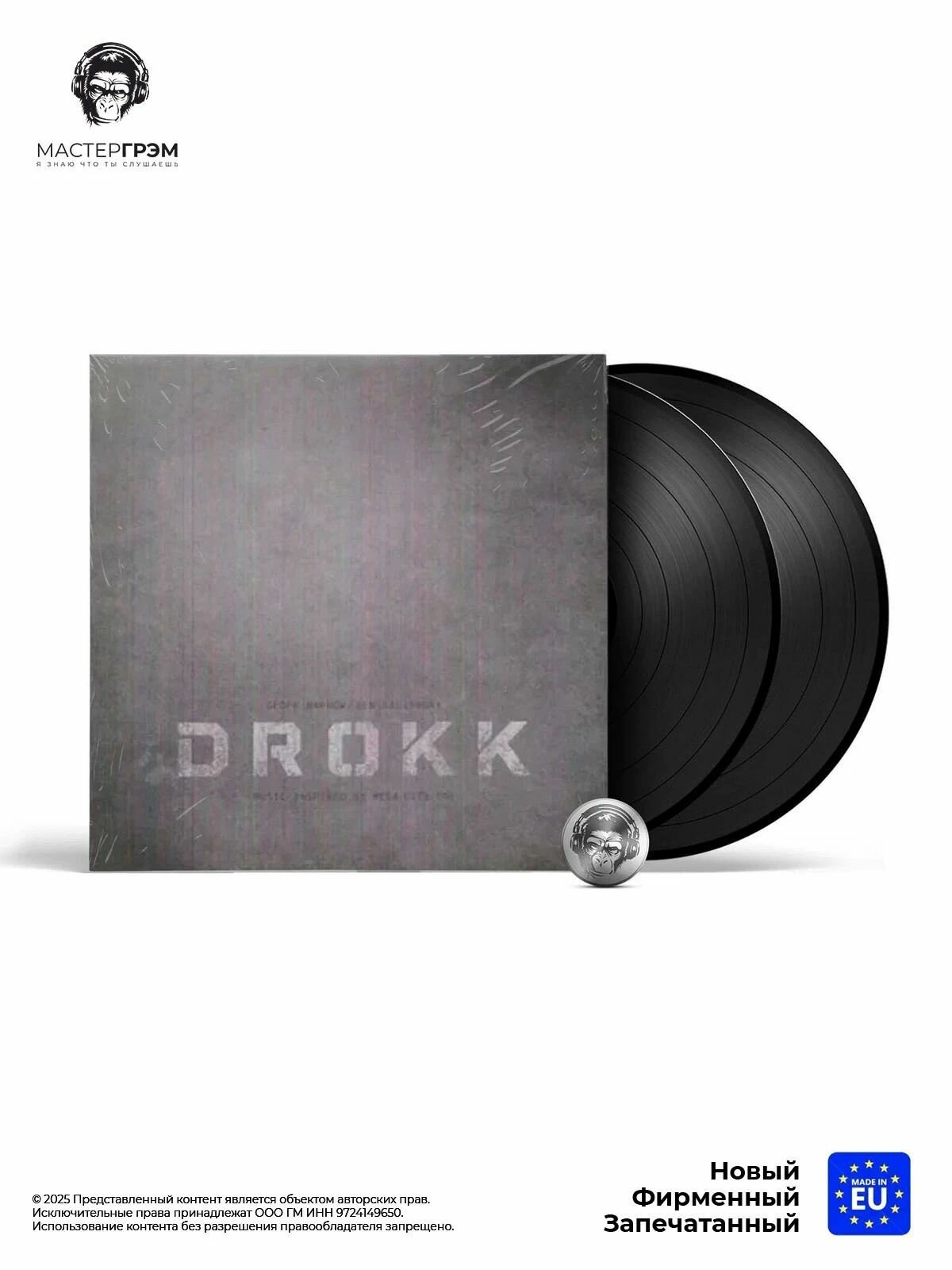 Виниловая пластинка OST - Drokk (Geoff Barrow & Ben Salisbury) (2LP) 2019
