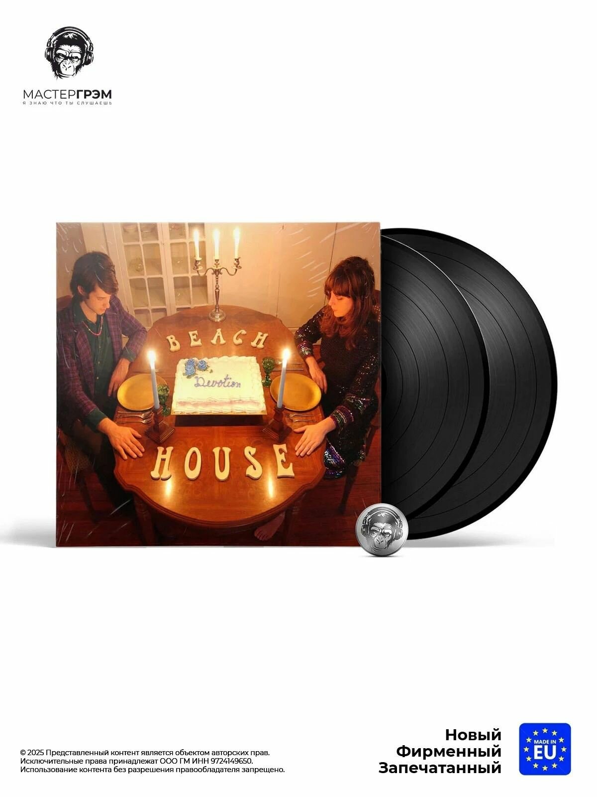 Виниловая пластинка Beach House - Devotion (2LP) 2023