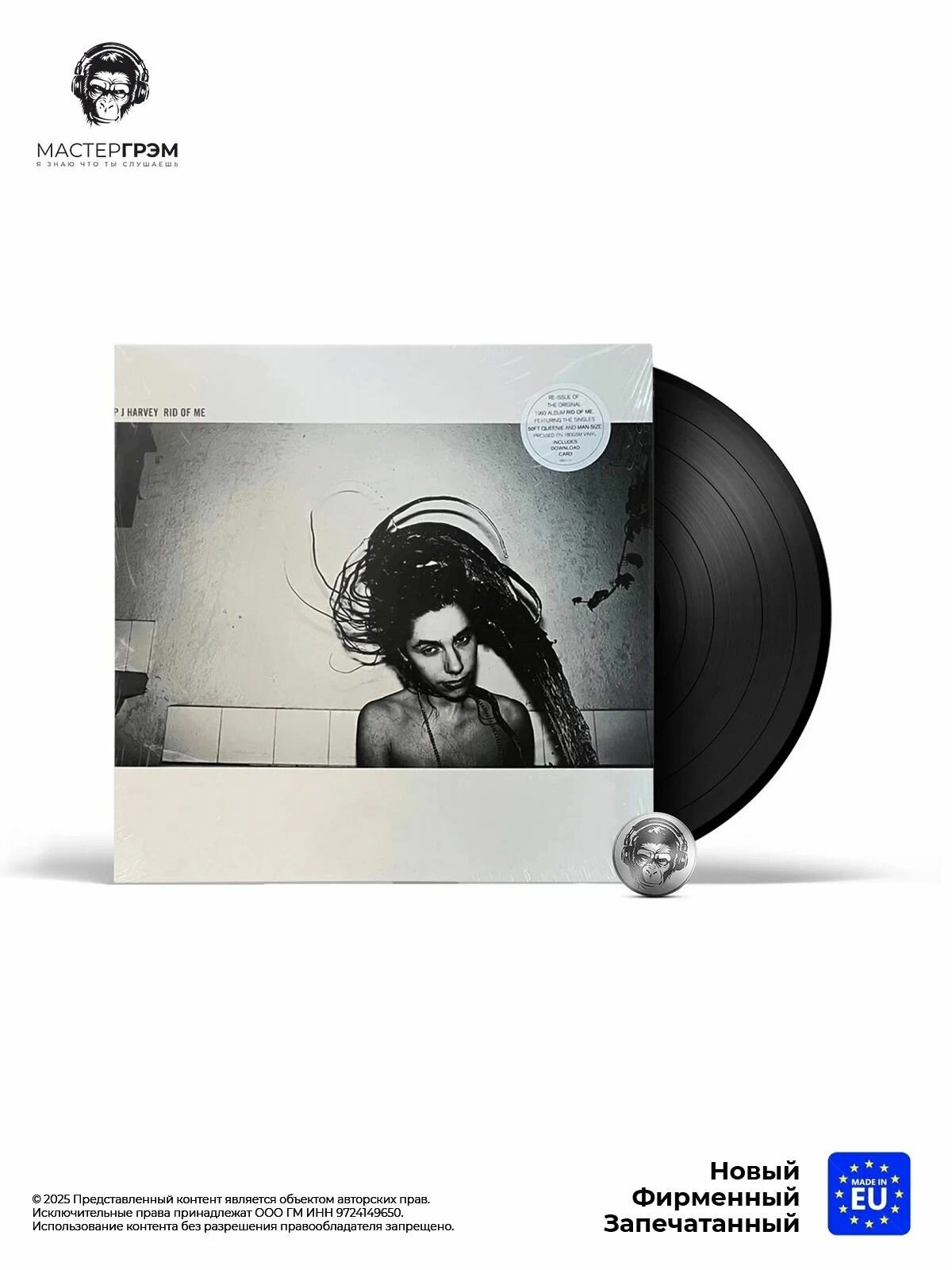 Виниловая пластинка PJ Harvey - Rid Of Me (LP) 2020