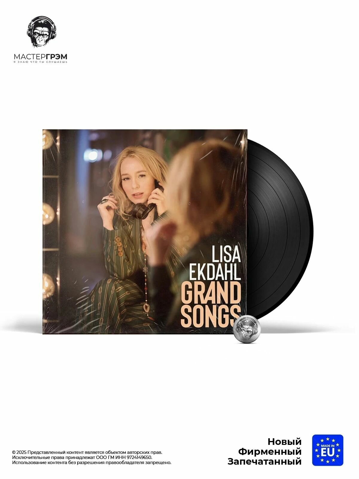 Виниловая пластинка Lisa Ekdahl - Grand Songs (LP) 2021