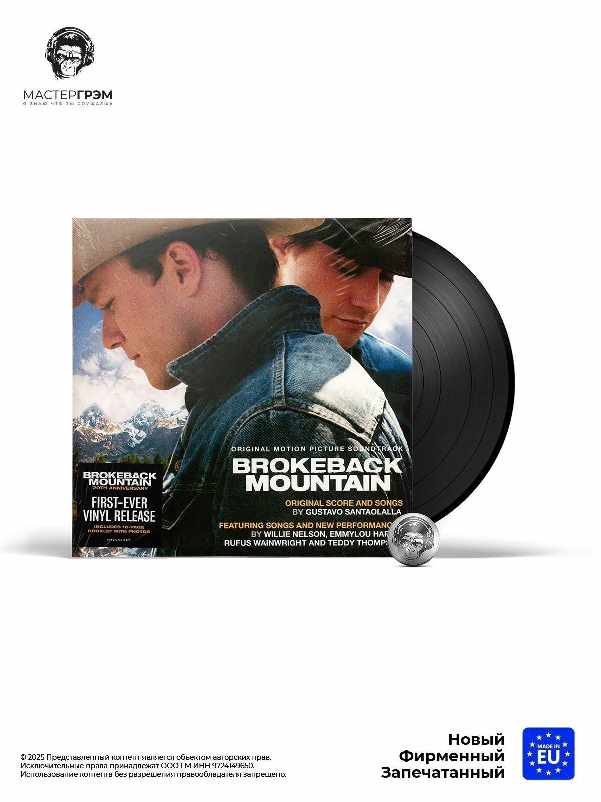 Виниловая пластинка OST - Brokeback Mountain (Gustavo Santaolalla) (LP) Limited, 2025