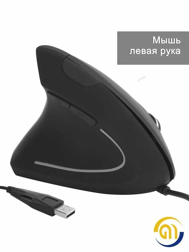 Мышь проводная, черный матовый