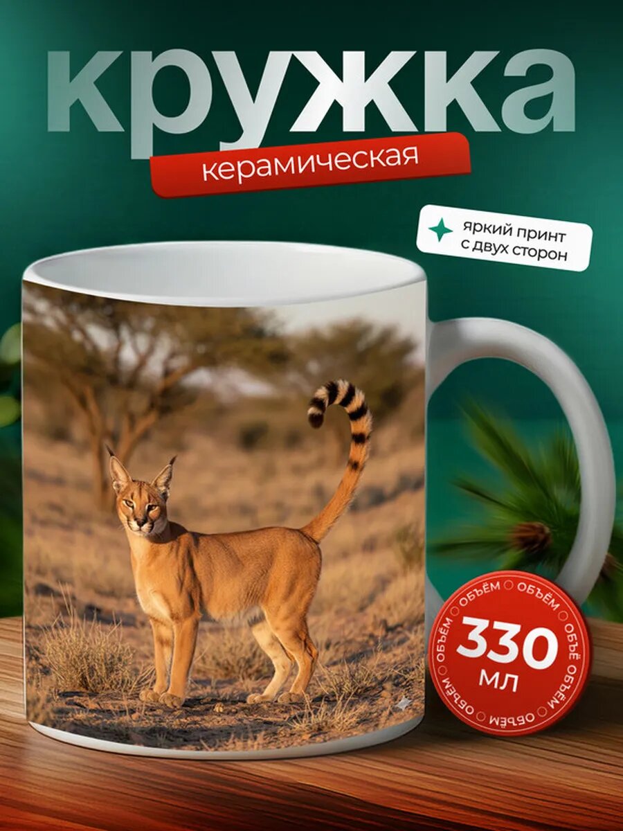 Кружка Камчатский крабовый кот 12,