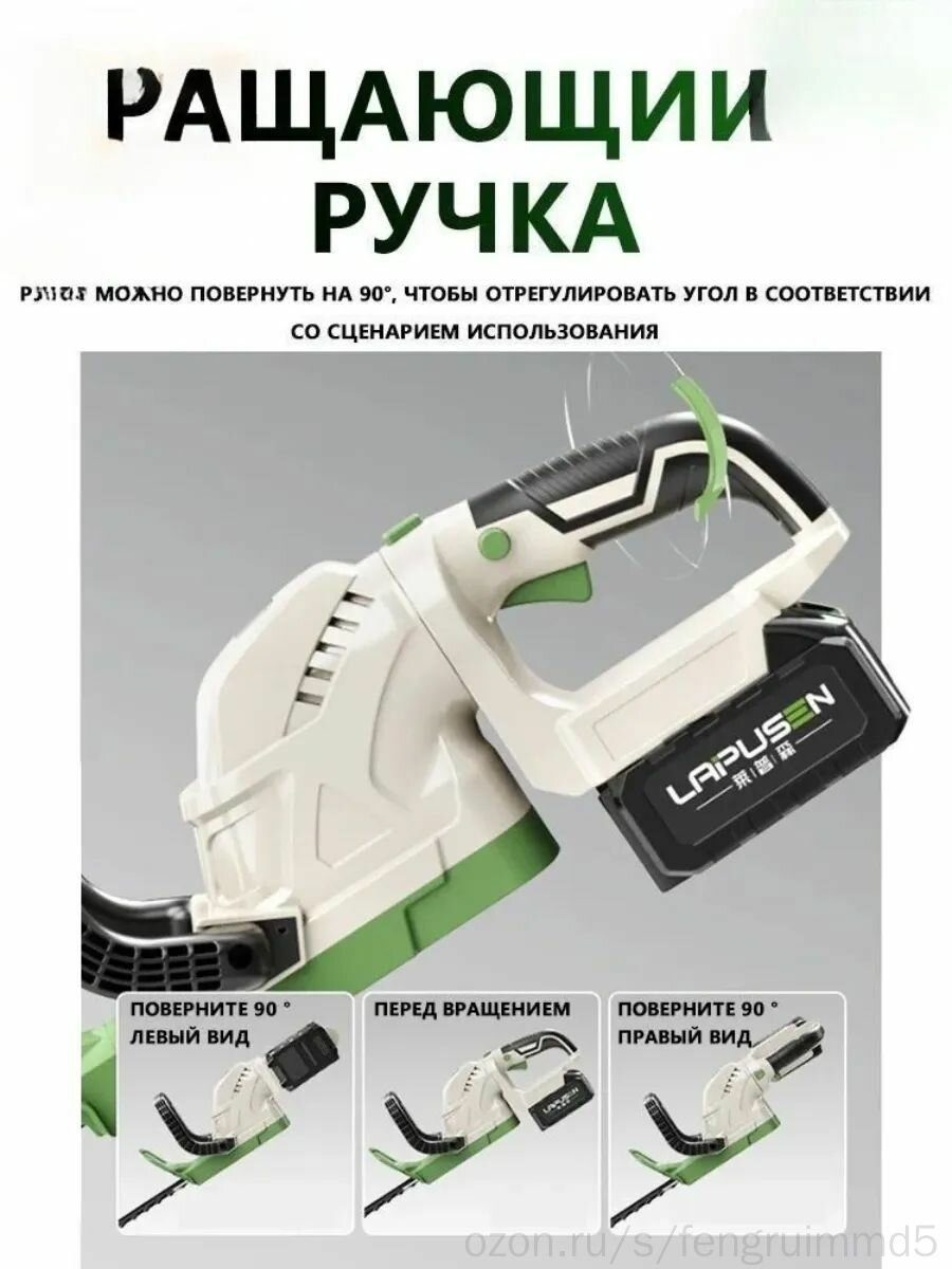 Кусторез,15мм — фото 1