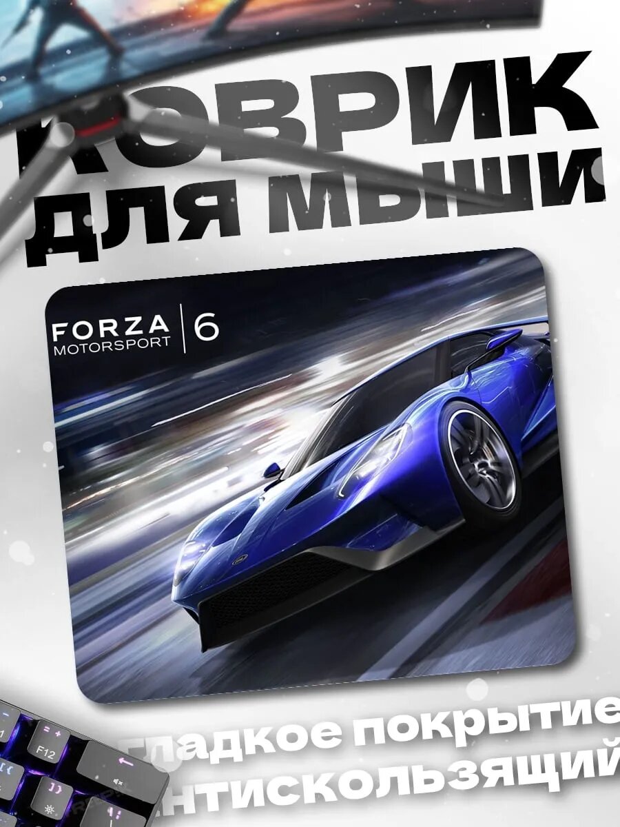 Коврик для мыши Forza Motorsport 6