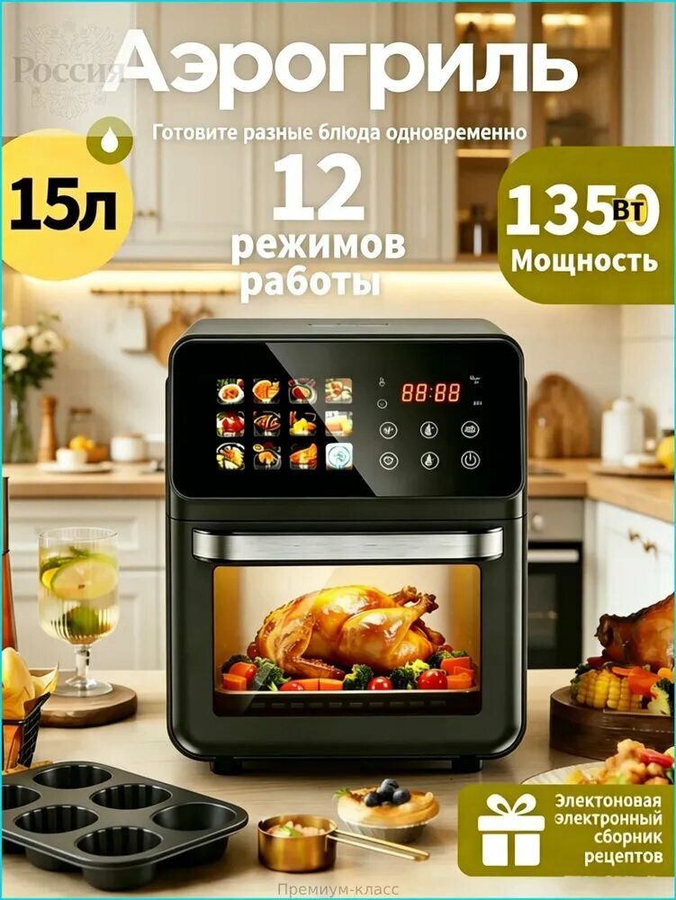 Аэрогриль Air-F-4134-e939fa3cf96b, серый, черный матовый