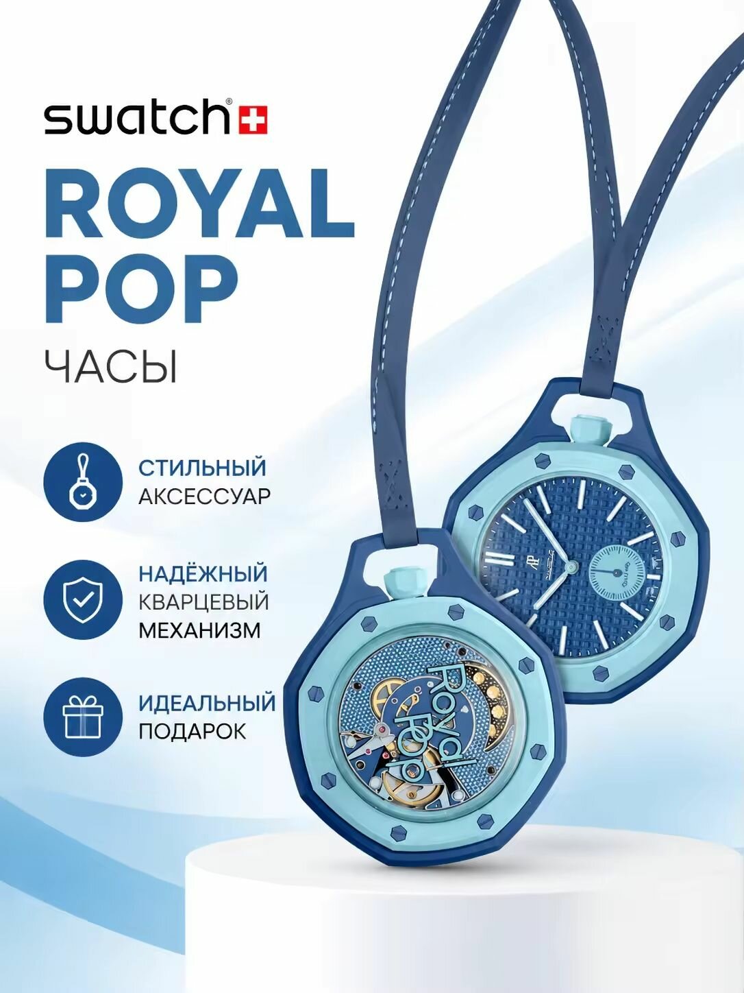 Наручные часы