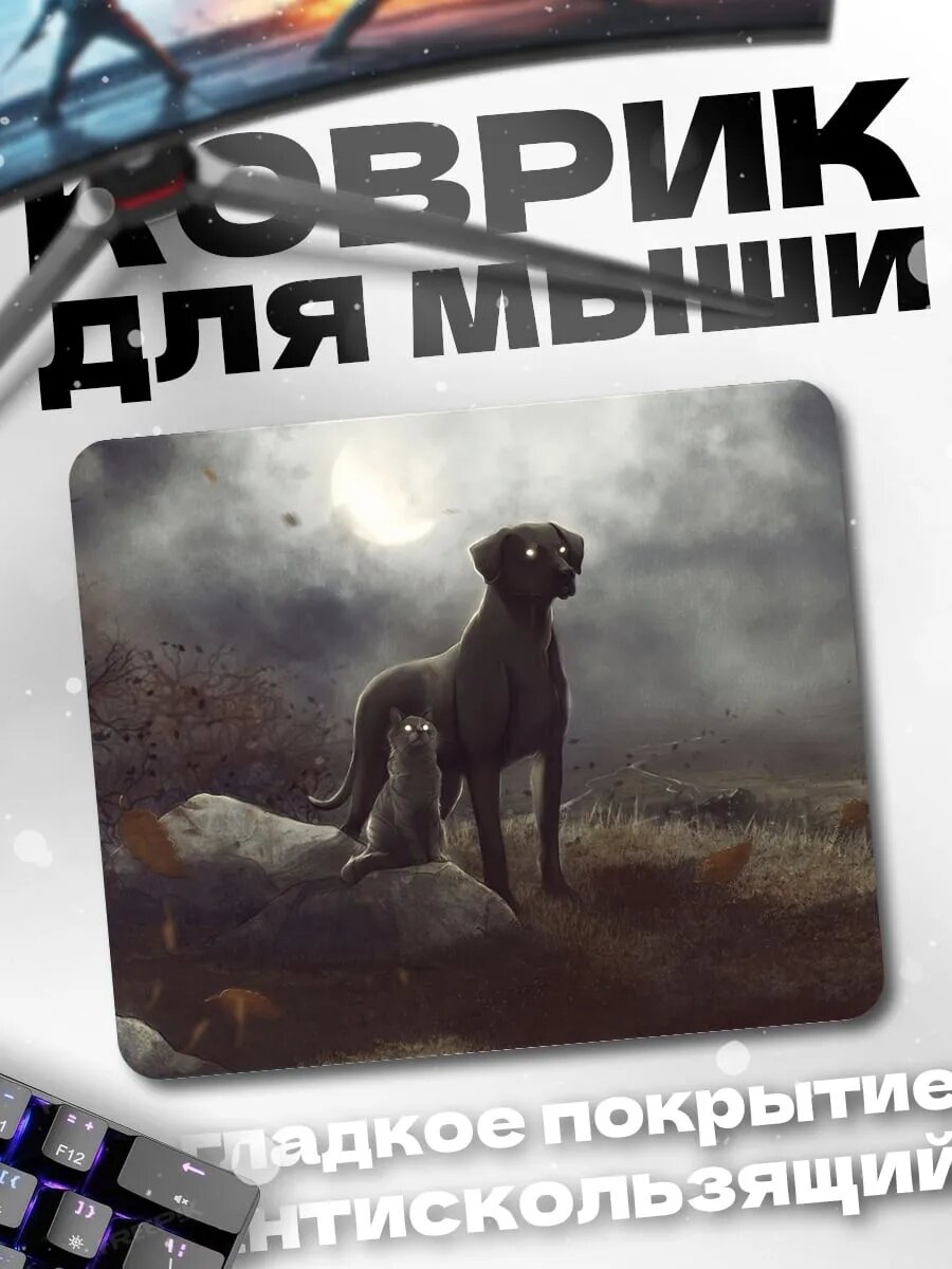 Коврик для мыши Ночной дозор