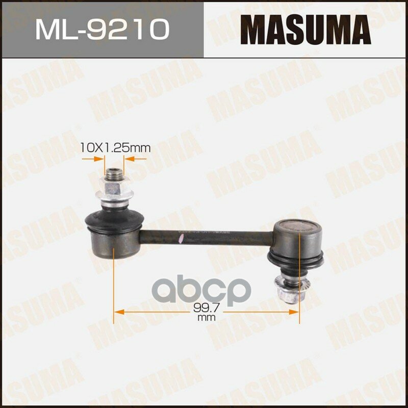 Стойка стабилизатора зад. MAZDA, CX9 07- L206-28-170 Masuma арт. ML-9210