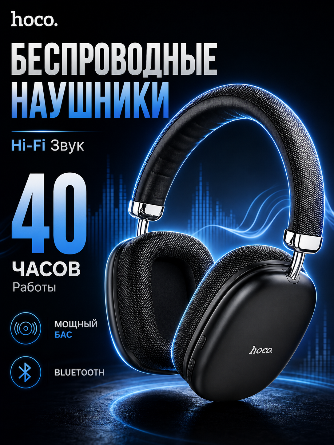 Hoco Наушники беспроводные с микрофоном Hoco W35, Bluetooth, USB Type-C, черный, черный матовый