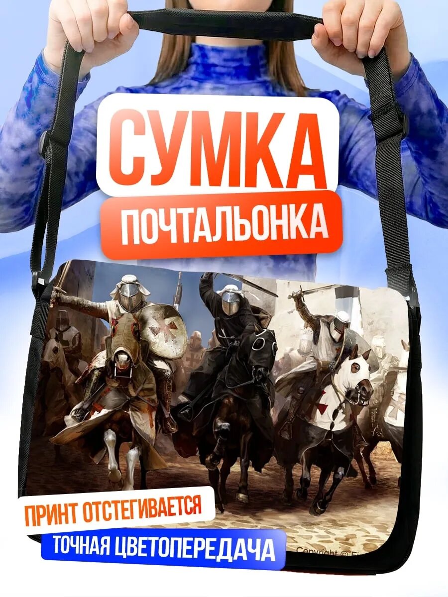 Сумка