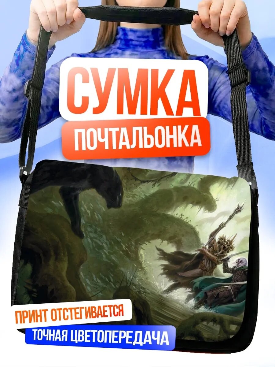 Сумка