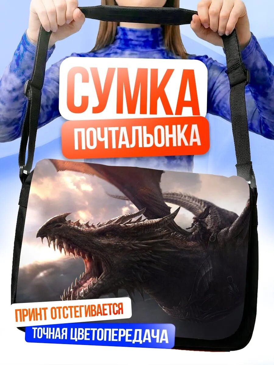 Сумка