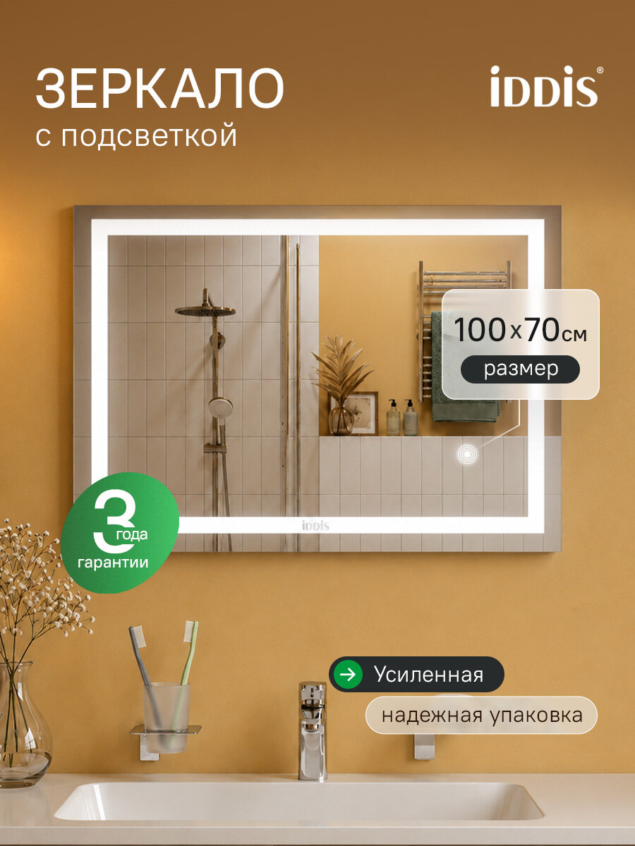 Зеркало для ванной комнаты с подсветкой IDDIS Зодиак (Zodiac) ZOD1000i98 100 см