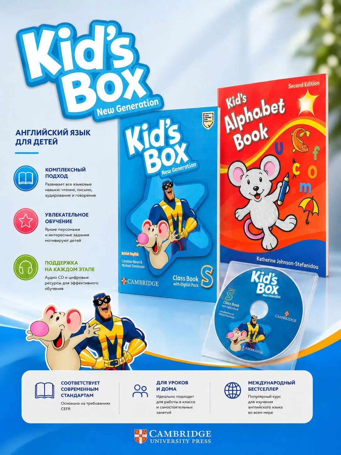 Kid's Box Starter New Generation: Class Book (+CD) + Monty's Alphabet Book Tomlinson Michael, Nixon Caroline