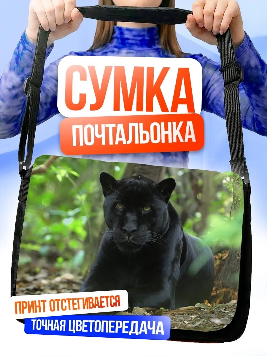 Сумка кросс-боди