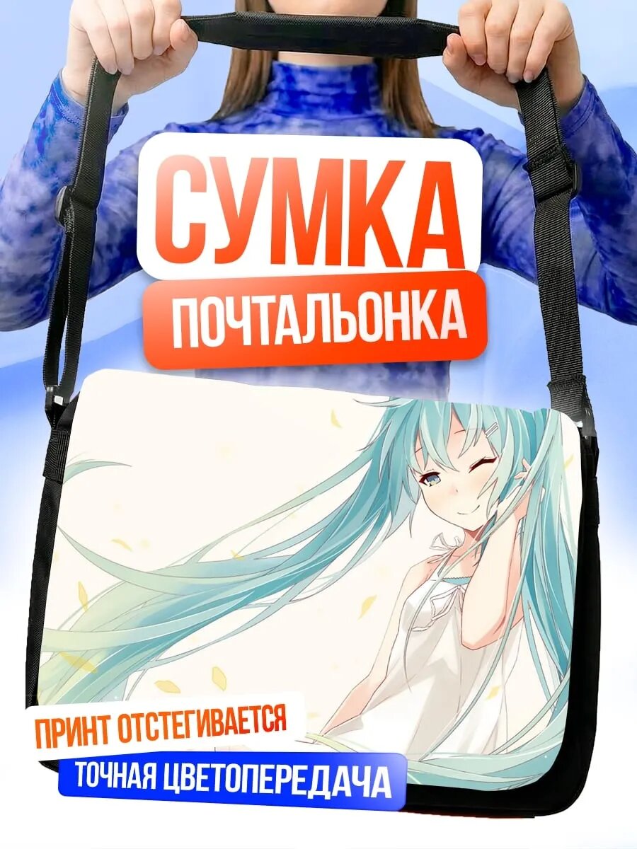 Сумка кросс-боди
