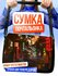 Сумка кросс-боди , черный