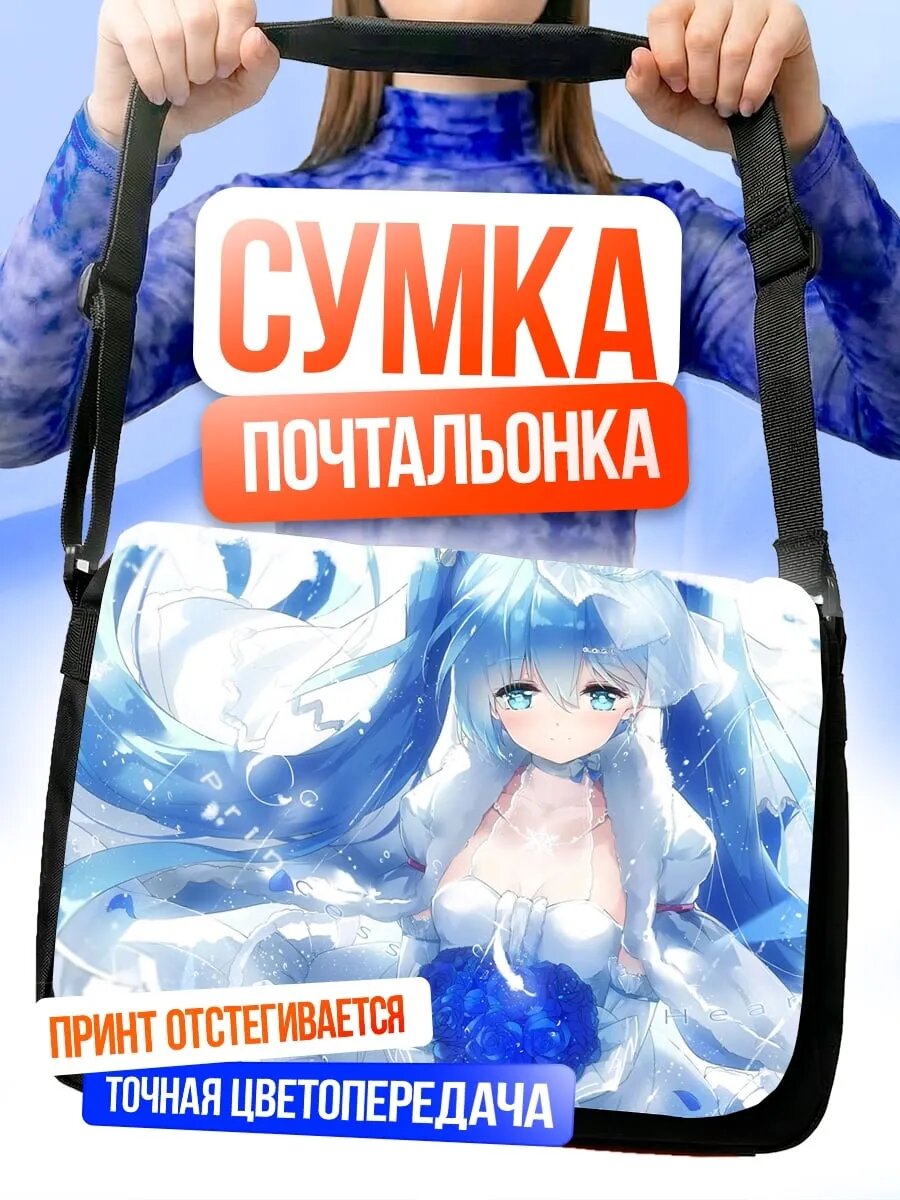 Сумка
