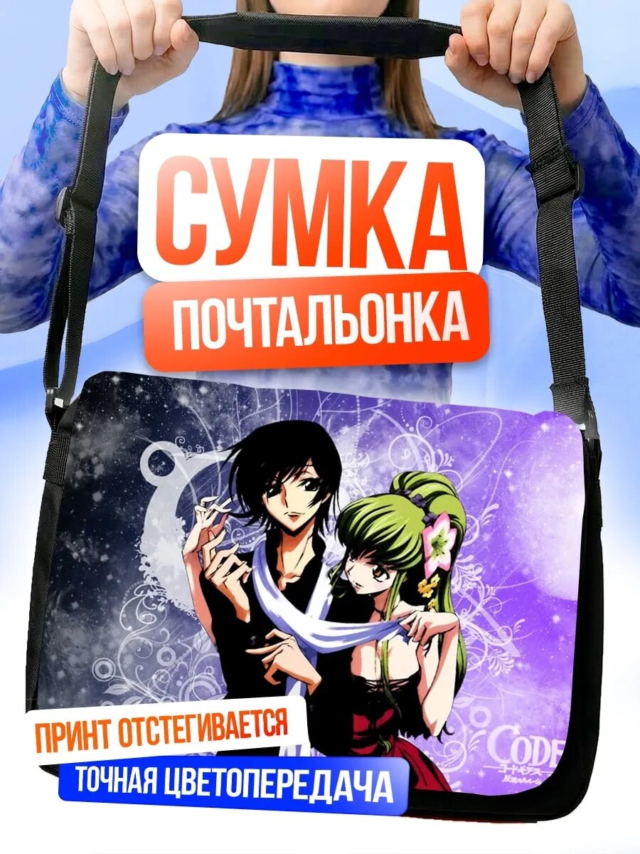 Сумка кросс-боди