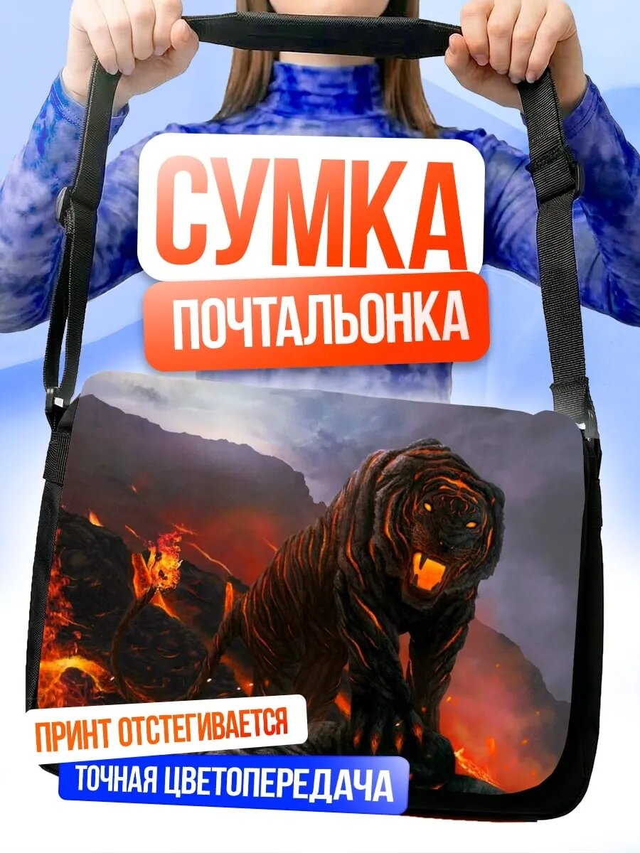 Сумка кросс-боди