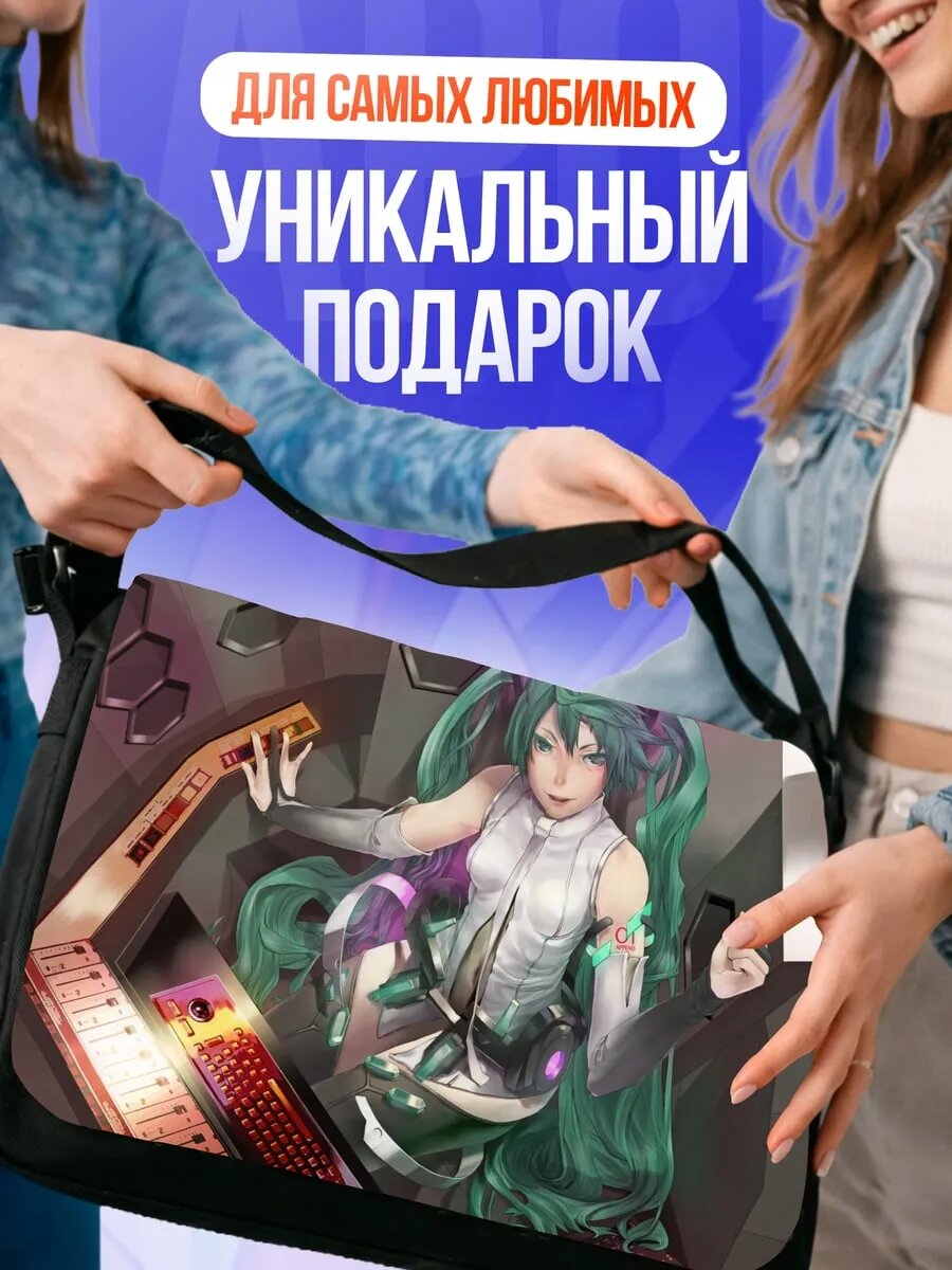 Сумка Мику в киберпанк — фото 1