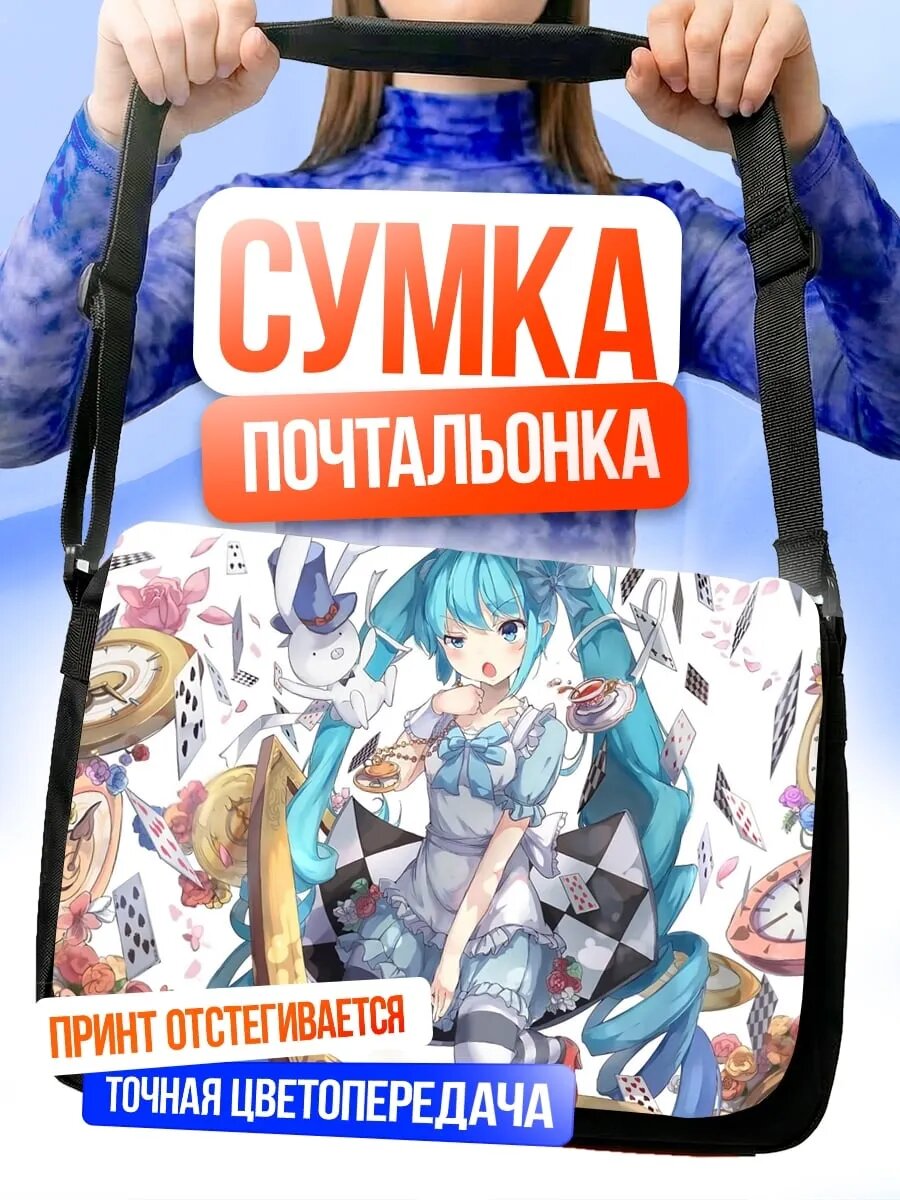 Сумка кросс-боди