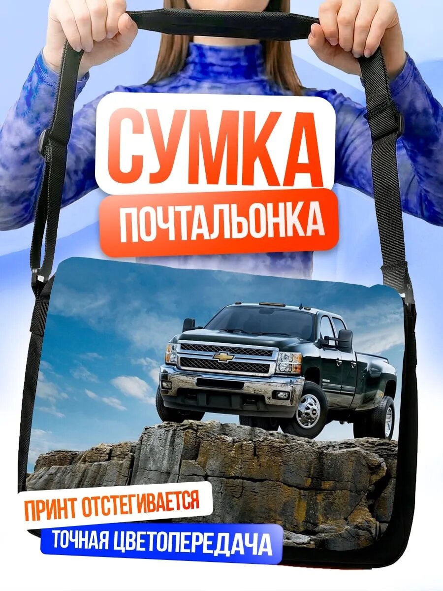 Сумка