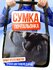 Сумка кросс-боди , черный