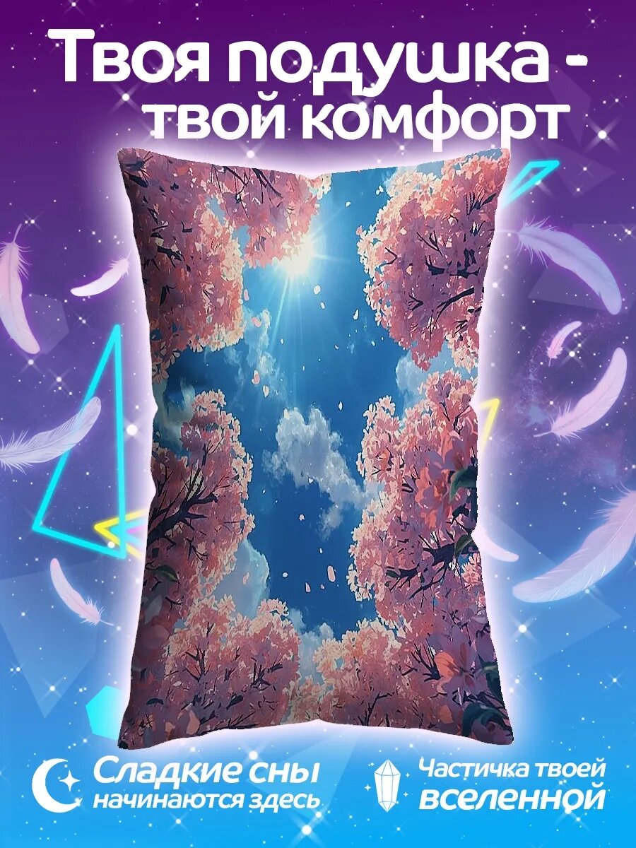 Подушка дакимакура Цветущая сакура небо