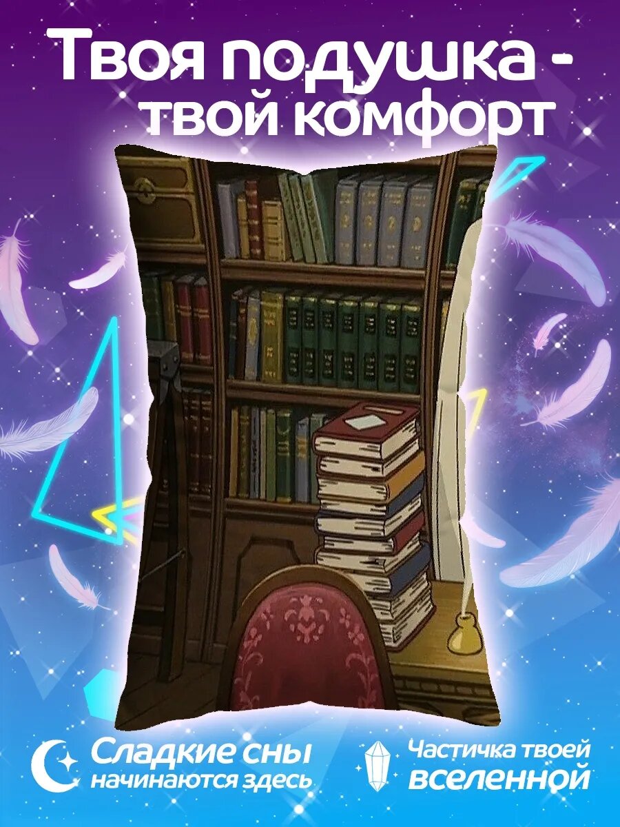 Подушка дакимакура Библиотека аниме