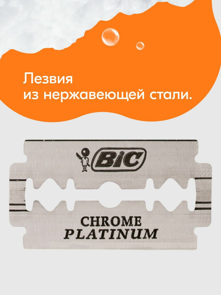 Лезвие классическое — фото 1