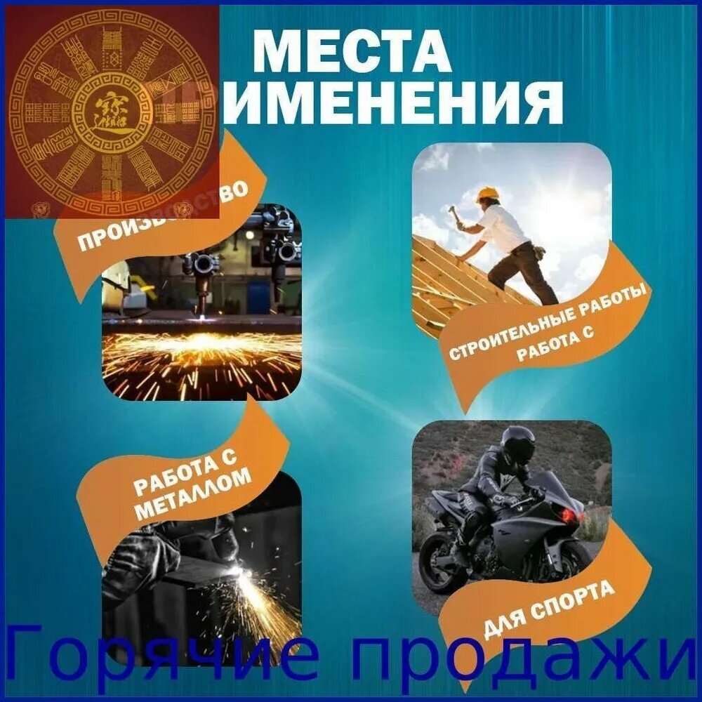 Краги сварщика — фото 1